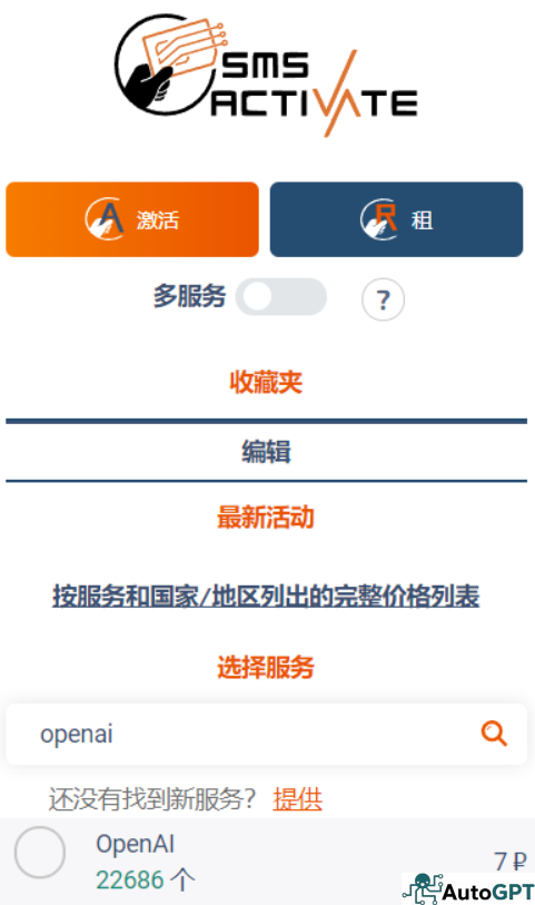 ChatGPT注册教程 - AutoGPT中文